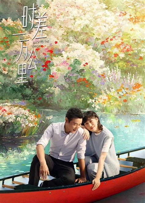 Back To The Origin Cast Chinese Drama 2025 Cpop Home