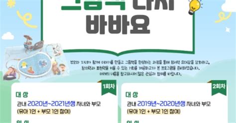 광명시육아종합지원센터 한솔교육희망재단과 ‘그림책 다시 바바요 진행