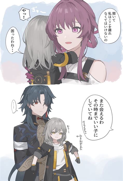 Kafka Trailblazer Stelle And Blade Honkai And 1 More Drawn By