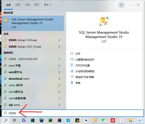 Sql Server2022版ssms下载安装教程保姆级mssql数据库 编程客栈