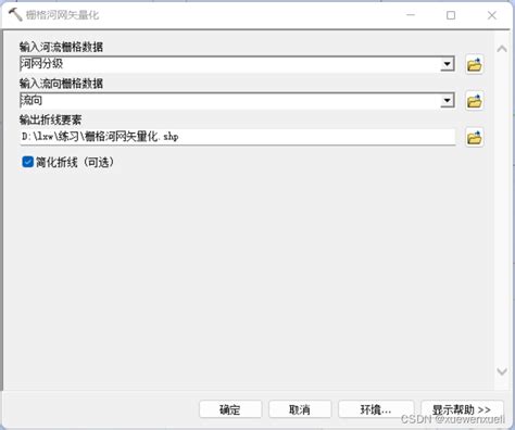 Arcgis水文分析提取河网、流域、湖泊 Arcgis流域提取 Csdn博客