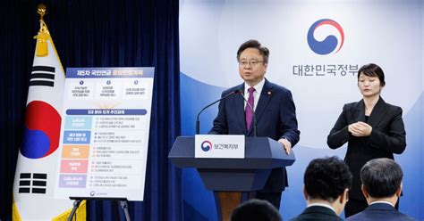 개혁 없는 개혁안 국민연금 보험료율 20대는 천천히 50대는 빨리 올린다