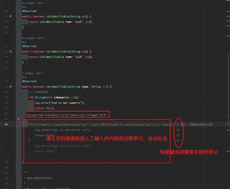 基于通义灵码辅助完成一个第三方服务的接入 通译灵码怎么补全 csdn博客