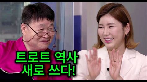 송창식과 송가인의 충격적인 만남 트로트 역사 새로 쓰다 Youtube
