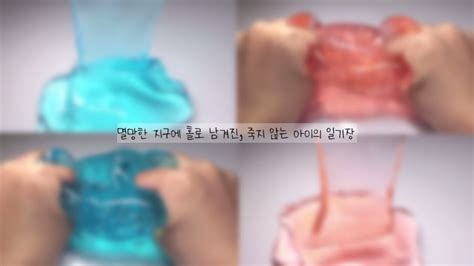 멸망한 지구에 홀로 남겨진 죽지 않는 아이의 일기장일기장 시리즈 액괴시액소규모 시리즈 액괴손글씨몽글님첫영상일기장 Youtube