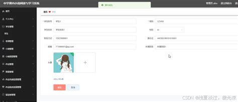 基于javamysqlssm的中学课内小说阅读与学习系统的设计与实现 Csdn博客