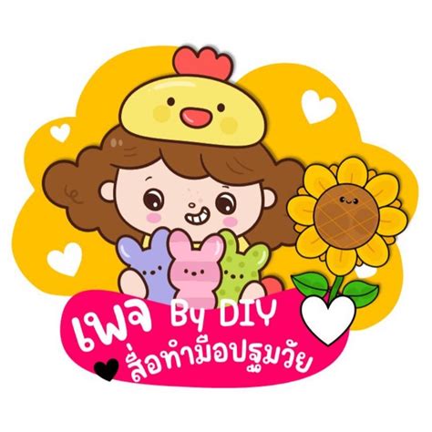 สื่อการสอน By ครูกิ๊ก