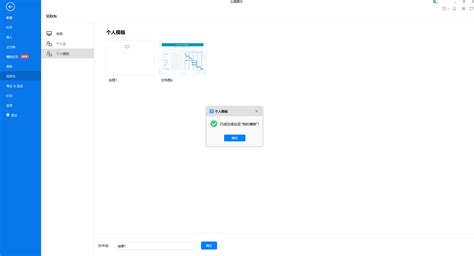 亿图图示 用户指南