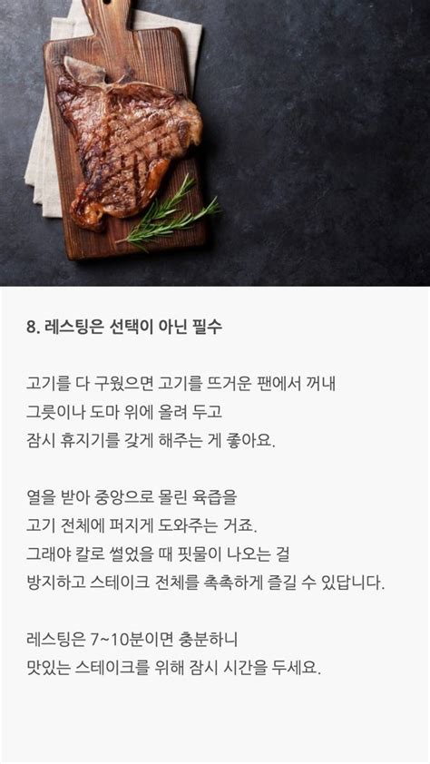 집에서 스테이크 잘굽는 팁 인스티즈 Instiz 이슈 카테고리