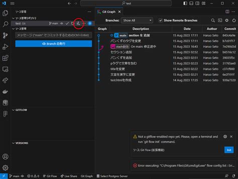 準備 C Time Git トレーニング
