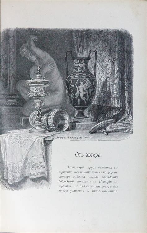 Гнедич П.П. История искусств. Зодчество. Живопись. Ваяние. В 3-х томах