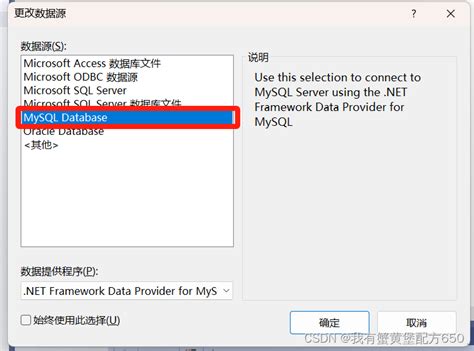Vs2019mysql数据库使用（上）数据库链接vs Csdn博客
