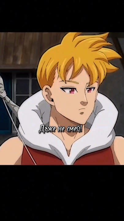 Преемник силы Эсканора👀 Семь смертных грехов Четыре всадника Апокалипсиса аниме анимемомент