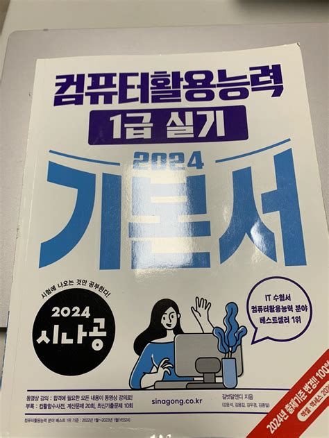 컴활 실기엑셀엑세스 당근 중고거래