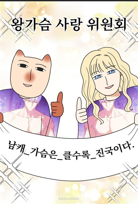 로판 웹툰 웹소설 덕후모임 웹툰작가가 리뷰어로 빙의한 건에 대해 Daum 카페