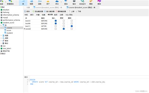 mysql触发器创建与begin end示例 csdn博客