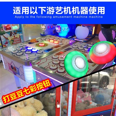 76mm七彩灯按钮 程控跑马灯娃娃机按键 拍拍乐按钮游戏机按键开关 阿里巴巴