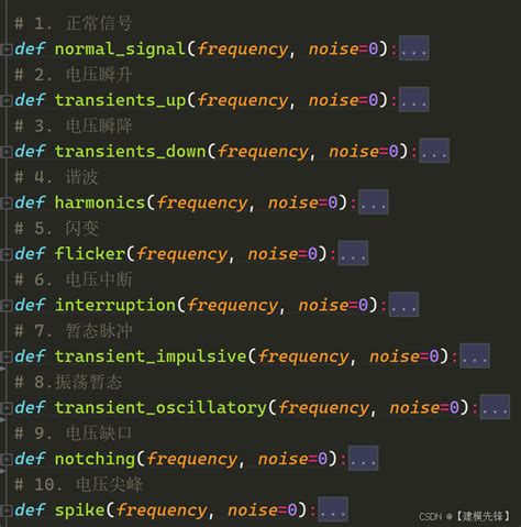 python电能质量扰动信号分类 六 基于扰动信号特征提取的超强机器学习识别模型 emvt电能质量测试数据集 csdn博客