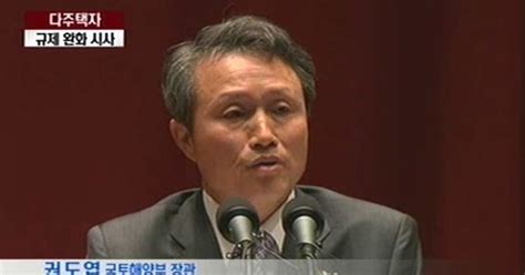 권도엽 장관 다주택자 규제 완화 시사