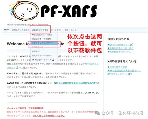 “组”传秘方🤣：artemis进行exafs拟合的基本操作 华算科技