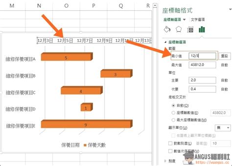 Excel甘特圖 專業製作 ，內鍵圖表功能就能簡單完成！ Angus電科技