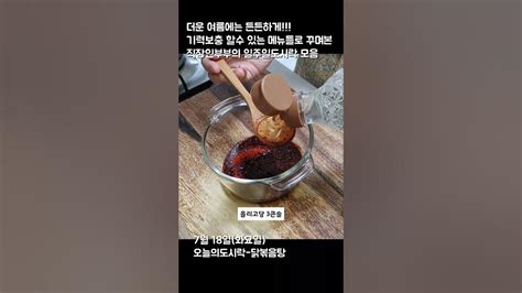 직장인부부의 든든한 일주일 도시락모음원본영상 링크는 고정댓글에 있어요 Youtube