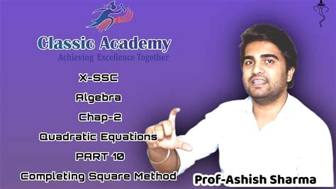 Th STD SSC Algebra Std X Chap Quadratic Equation Part Completing Square Method YouTube