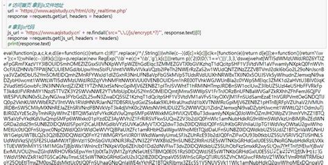python爬虫 基于js逆向抓取真气网各地区空气数据 知乎
