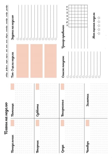 Пин на доске P L A N I N G Планировщик обучения Планировщик бюджета Страницы планировщика