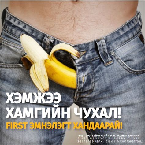 🚨 First Солонгосын Эрэгтэйчүүдийн Мэс Заслын Эмнэлэг Facebook