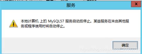关于修改mysql数据库存储文件路径，mysql无法启动的解决方案如何修改mysql80临时文件位置后启动失败 Csdn博客