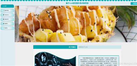 基于djangovue的校园外卖点餐系统【开题报告程序论文】计算机毕设基于django的校园外卖点餐系统 Csdn博客