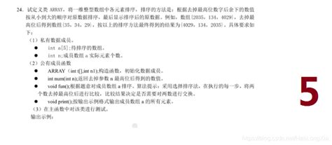 45c试定义类array，将一维整形数组中个元素排序，按照保留低位2两个数字的方式排序，最后显示原数字的排序结果【难点：采用、除的方式得到低2位，然后把数组元素转换成十进制比较