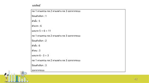 Loop Programming For Python Language Programming Ppt