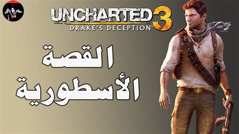 انتشارتد 3 قصة البحث عن مدينة ارم ذات العماد في الجزيرة العربية