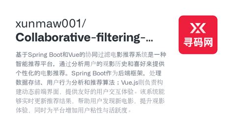 github xunmaw001 collaborative filtering movie recommendation system