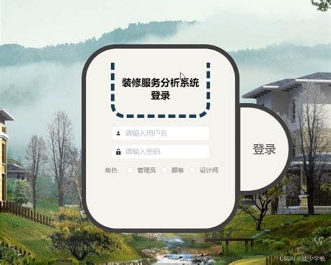 附源码 Javassm计算机毕业设计装修服务分析系统【源码数据库lw部署】 Csdn博客
