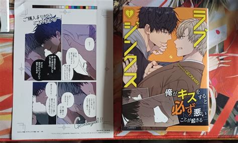 Love Jinx Manga And Coaster Benefit Yaoi Bl Hobbies And Toys Books