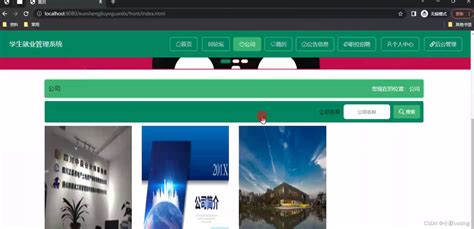 基于java的学生就业管理系统的设计与实现源码lw部署文档讲解等 阿里云开发者社区