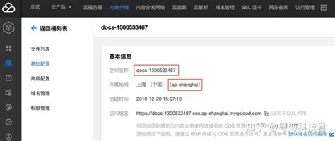 腾讯云cos对象存储服务提供静态网站服务 知乎