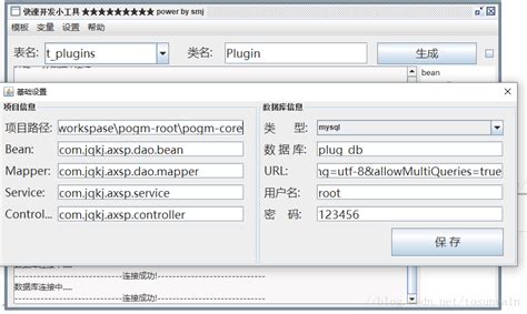 关于 Fastjava 快速开发工具的使用java Fast Csdn博客
