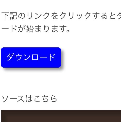 HTML ダウンロードボタン 使えるUIサンプルギャラリー kipure
