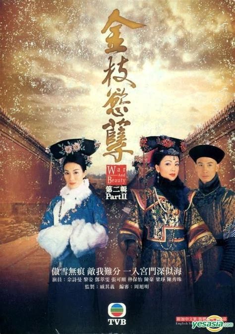Gigi Lai War And Beauty