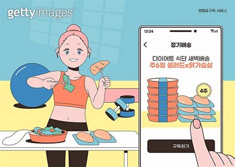 구독서비스 스마트폰 모바일앱 인터넷 사람손 주요신체부분 식단 운동기구 스포츠용품 다이어트 도시락 점심시간 이미지 Jv12615655 게티이미지뱅크