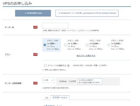 Xserver Vpsのubuntuデスクトップ（gnome）を利用して、ubuntuデスクトップ環境を構築してみた！wineの設定も自動なので、簡単リモートデスクトップ環境！