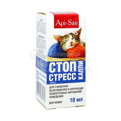 Стоп-Стресс для Кошек 10 мл - Купить с Доставкой по Москве