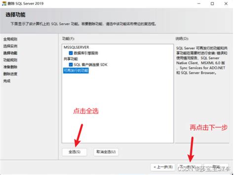 Sql Server2016卸载教程 Sql Server卸载步骤hochie的技术博客51cto博客