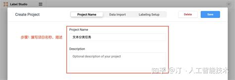 基于Label studio的训练数据标注指南文本分类任务 知乎