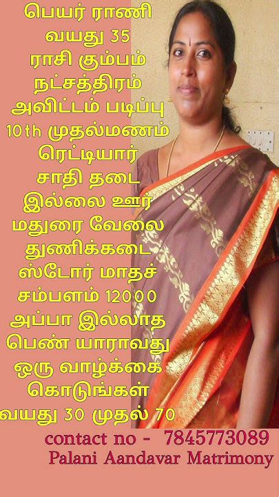 உதவிக்கு யாரும் இல்லாத பெண் Youtube