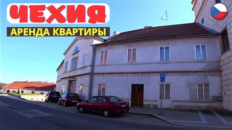 ЖИЛЬЕ В ЧЕХИИ Сколько платим за коммунальные услуги и аренду квартиры Youtube